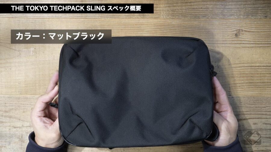 ガジェット特化な抜群スリングバッグ！iPad持ちに最適なErgofinite「THE TOKYO TECHPACK SLING」レビュー【PR ...