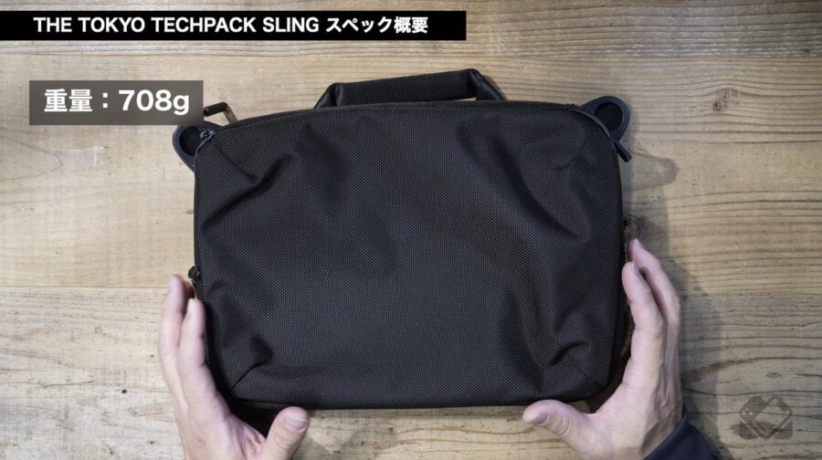 ガジェット特化な抜群スリングバッグ！iPad持ちに最適なErgofinite「THE TOKYO TECHPACK SLING」レビュー【PR ...